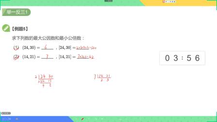 第五讲、最大公因数与最小公倍数