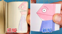 30年后,大神重制了他的第一本翻页动画书!