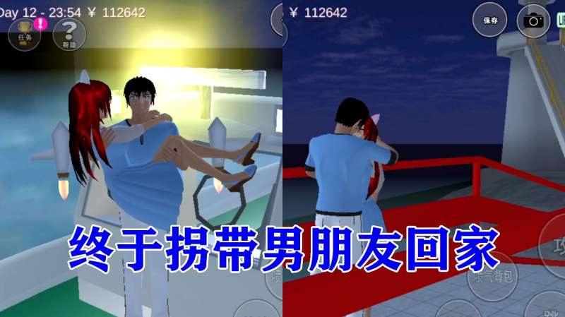 樱花校园模拟器:参加人妖婚礼,偶遇学长,终于拐带男朋友回家!