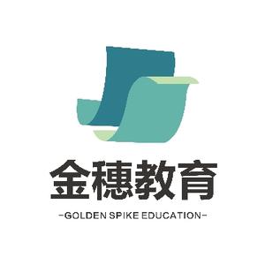 金穗教育 