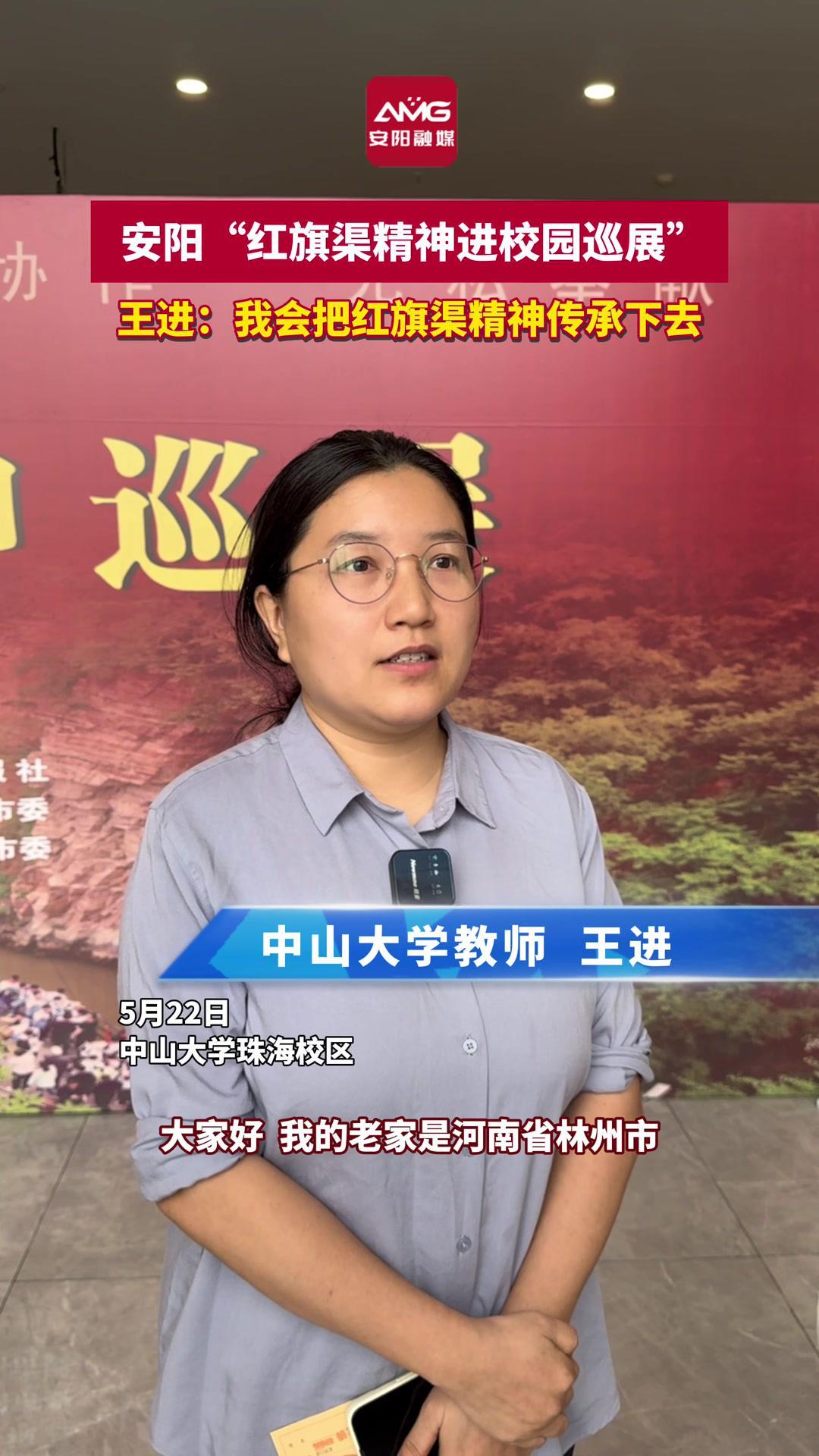 安阳"红旗渠精神进校园巡展"|王进:我会把红旗渠精神传承下去#安阳#...