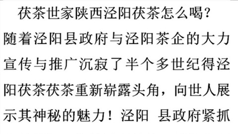 茯茶世家告诉您陕西泾阳茯砖茶怎么喝