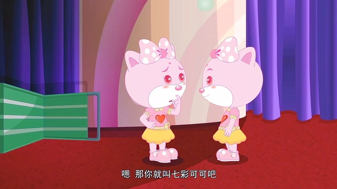 可可乐乐 第8集 完美可可