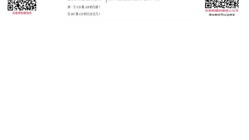 求线段长度#初一上册数学 #大耀教数学 #学浪计划