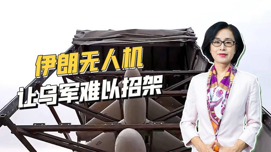 无人机被俄军运用大量使用,乌军难以招架,西方也缺乏应对经验