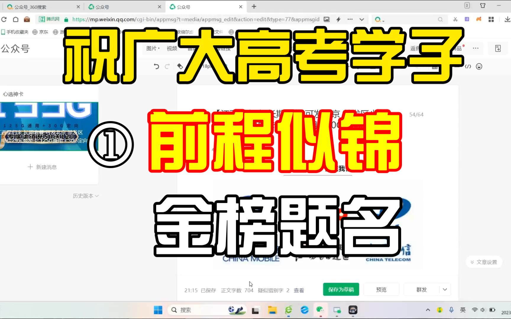 【江西星归来 长期套餐 可发北京 禁发区少】电信29元观星卡 125G...