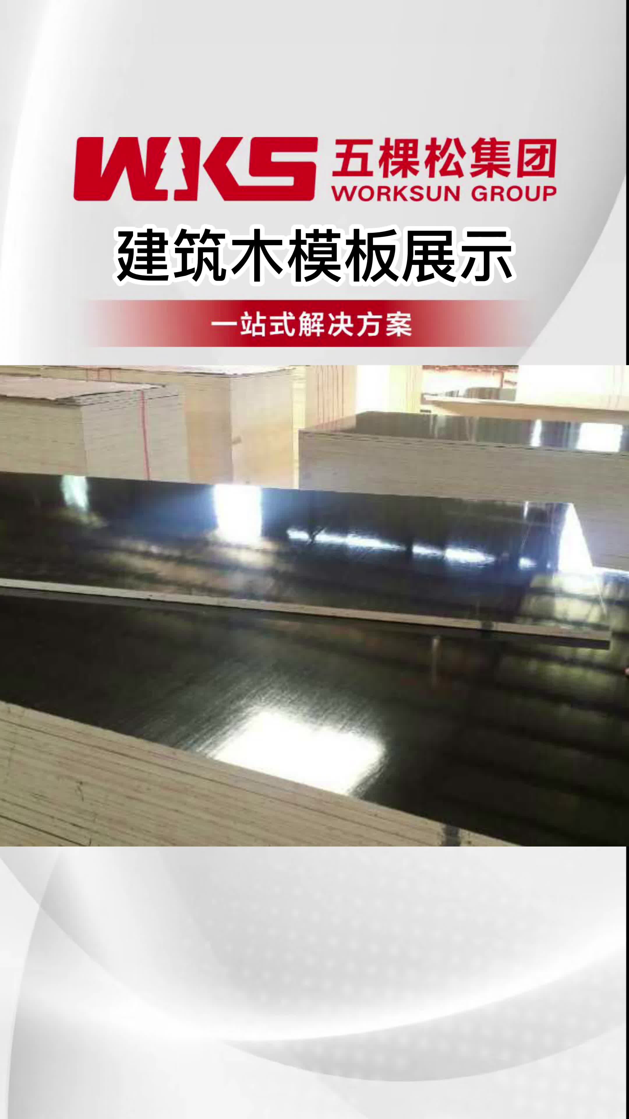 新型木模板供应商厂家为你提供批发木模板,建筑模板;欢迎你来参观...