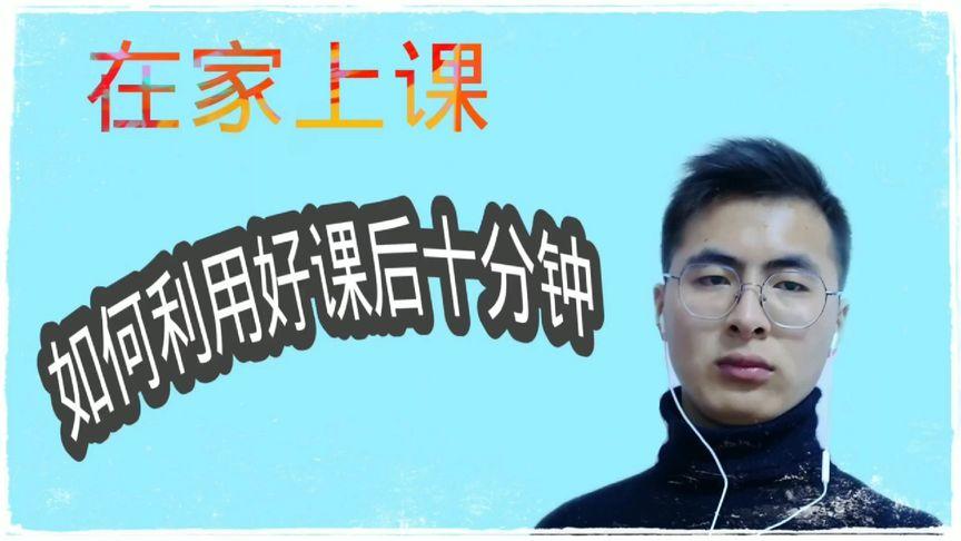#日常vlog★ 如何在课间十分钟提高学习效率呢?