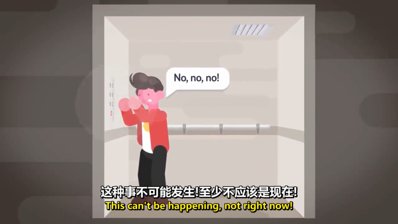 【双语】如果你被困在电梯里 你该怎么办