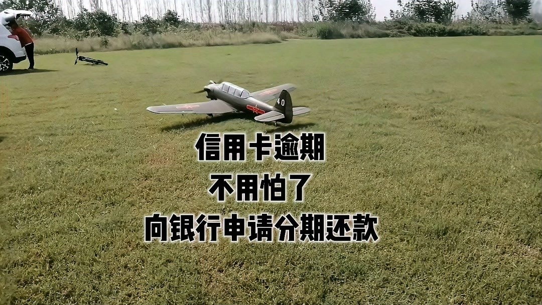 信用卡逾期,不用怕了,向银行申请分期还款!