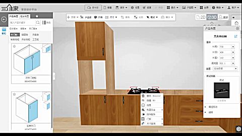 三维家设计软件操作讲解:如何安装电器五金
