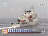 [海峡两岸]台当局低调扩建南沙太平岛