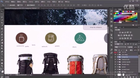 PS教程 photoshopCC2015全面入门教程 PS初级教程 PS新手教程 PS...