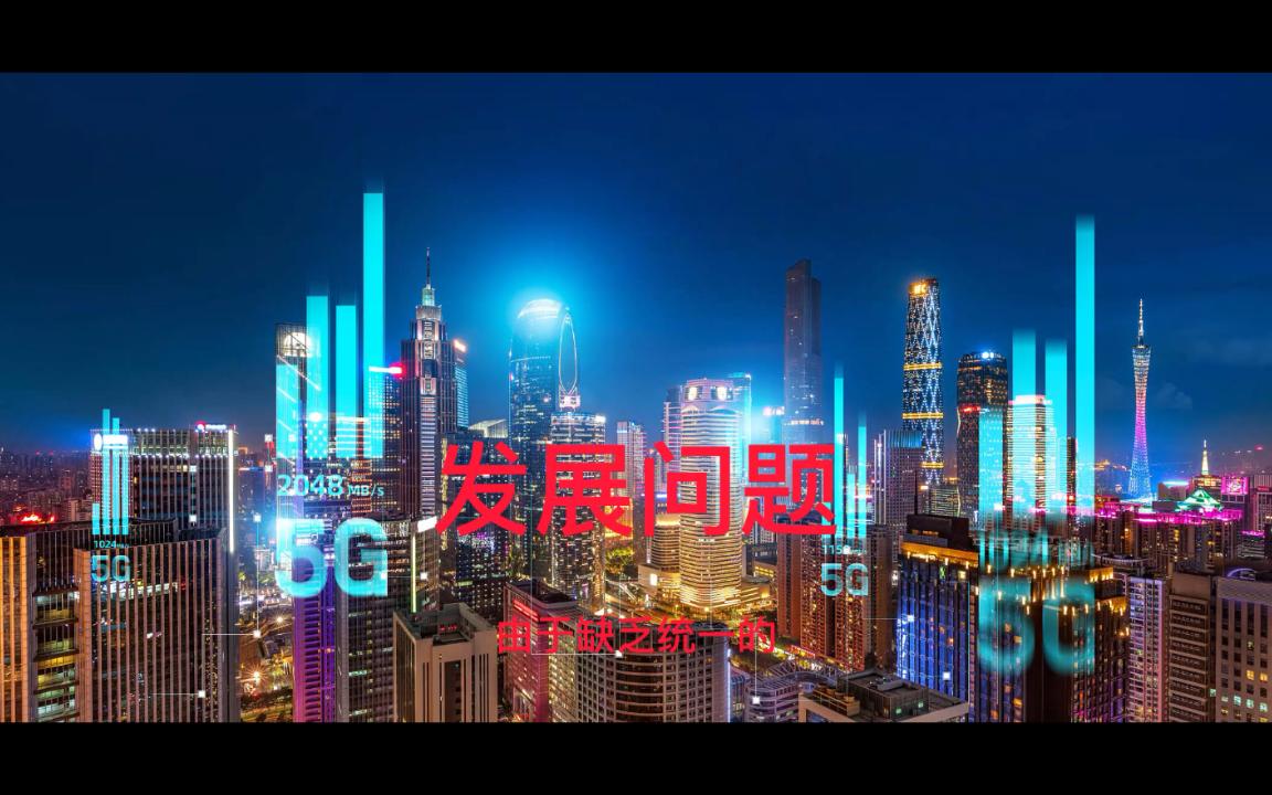 数字经济30-发展中存在的问题