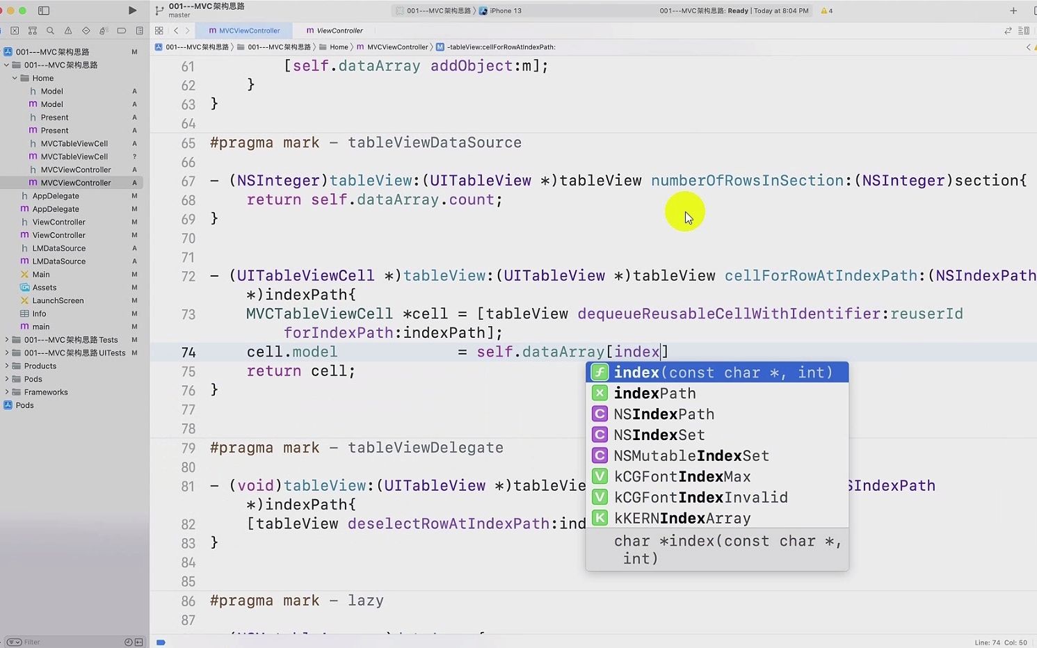 iOS开发面试--架构师必看“架构模式”
