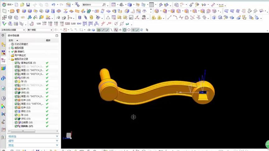 手摇柄实体建模【UG NX10.0高级视频教程】