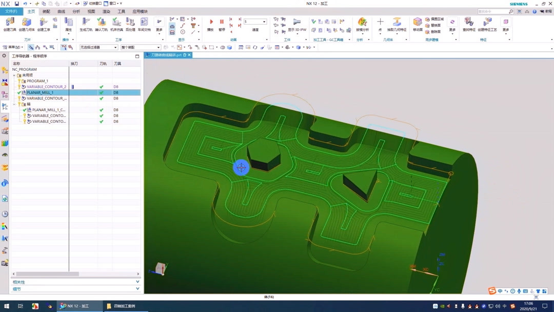 UG刀路转曲线功能演示!