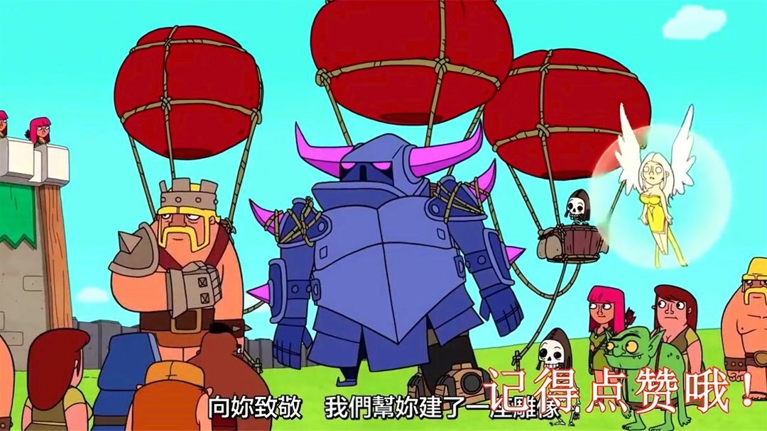 部落冲突皇室战争搞笑动画:普通人向野蛮人致敬!