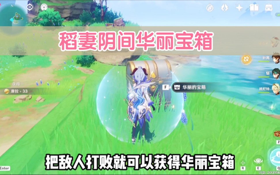 【原神】稻妻堇色之庭副本小岛上的阴间华丽宝箱