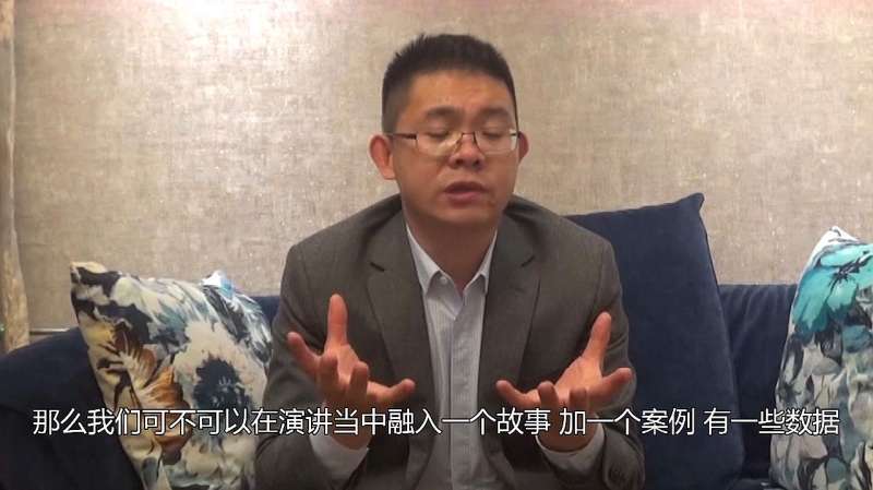 演讲第2问:记住这四点,让你的演讲吸引听众的注意!