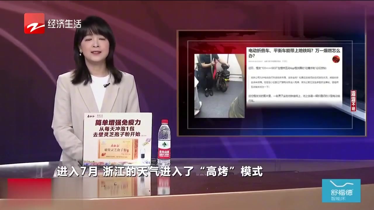 电动折叠车平衡车能带上地铁吗?