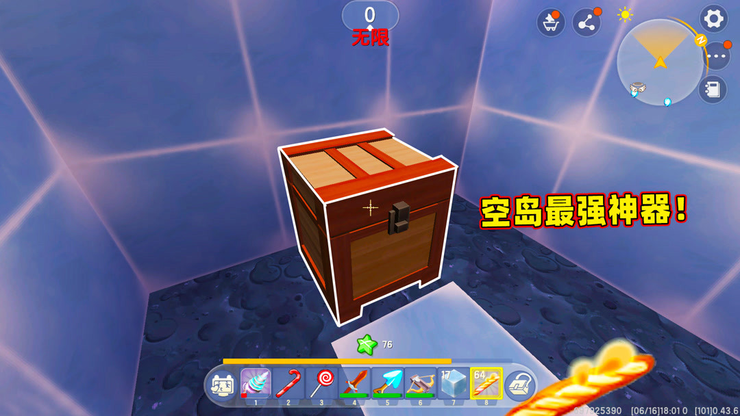 迷你世界:神器空岛!小蕾不想绕迷宫,没想到居然发现最强神器