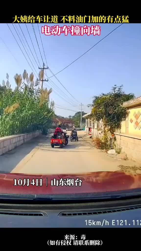 大姨给车让道,不料油门加的有点猛,电动车撞向墙