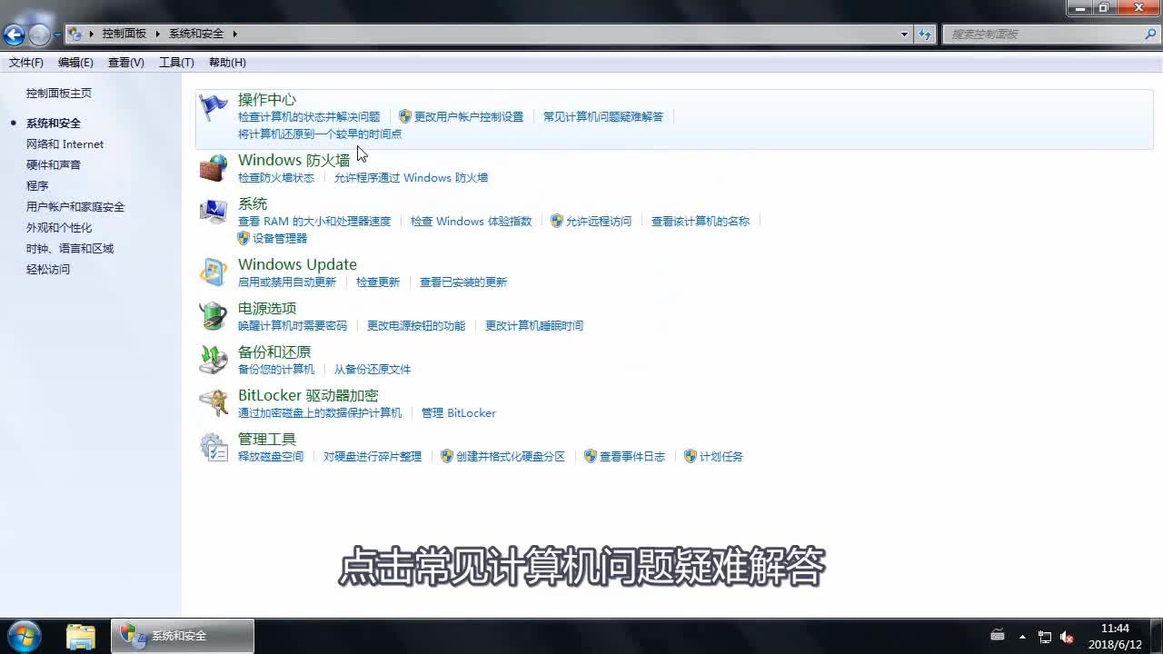 win7没有声音怎么办无片尾