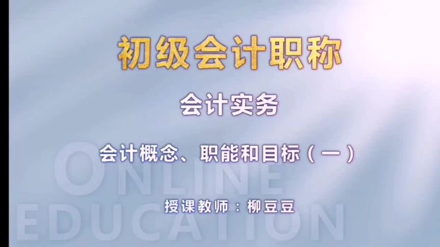 初级会计师,好学易过,从事会计行业必考证书#会计初级
