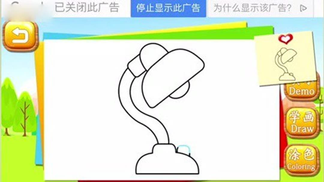 儿童游戏 简笔画 台灯