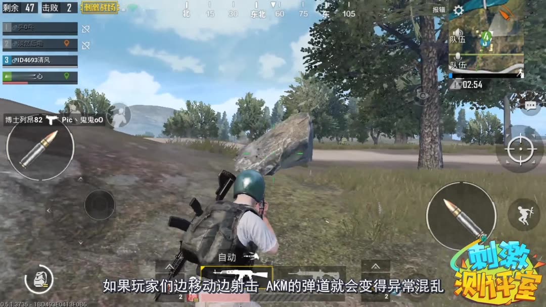 刺激战场测评室:枪神专用步枪AKM的综合性能测试