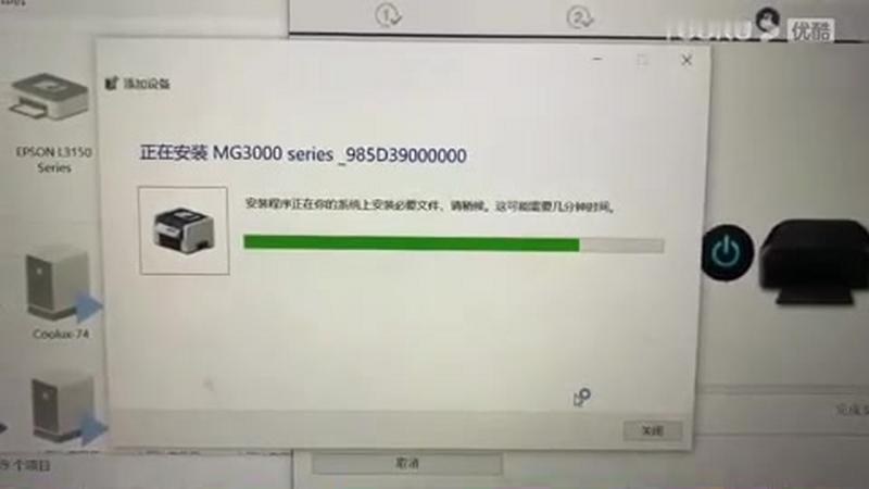 佳能MG3080USB电脑安装驱动
