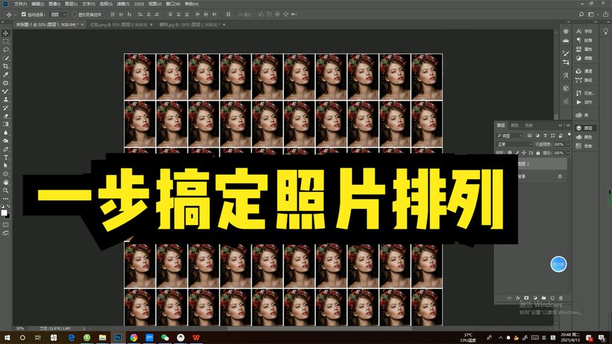 你知道吗?PS图案填充不只会排列照片,还会下红包雨!