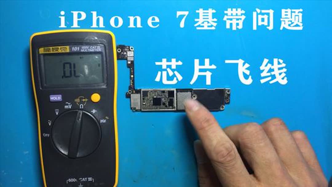 维修iPhone 7基带通病,差点变砖的手机,结果救活了