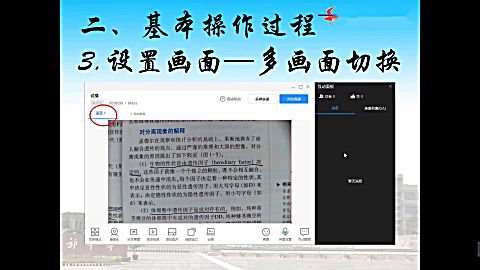 钉钉软件电脑端直播教学