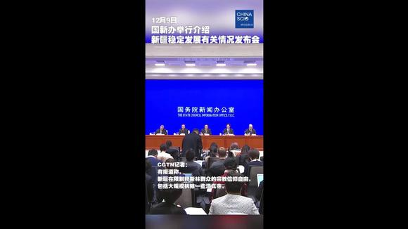 望西方政客和媒体停止利用宗教问题干涉中国内政