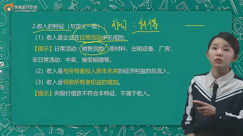 备考2022年初级会计,会计六要素你不会还不知道吧?!