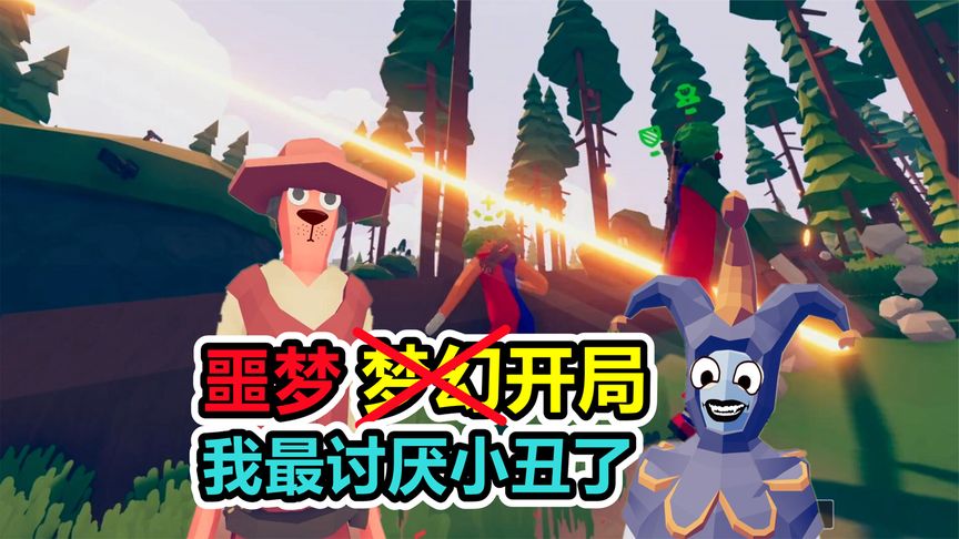 全面吃鸡模拟器:梦幻开局的我,却被小丑军团打到自闭!