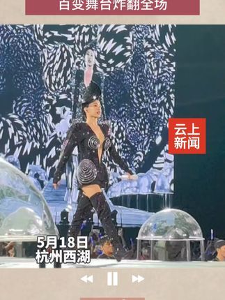蔡依林杭州演唱会全员蹦迪,百变舞台炸翻全场 #音乐现场 #演出现场...