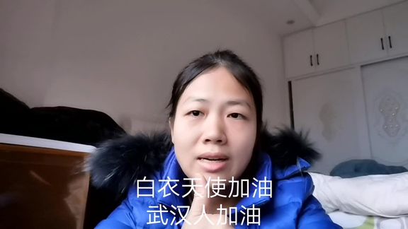 远嫁千里之外的湖北姑娘心系武汉人,相信明天会更好