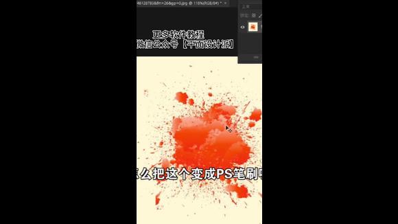 怎么把图片中的图形,制作成PS笔刷?