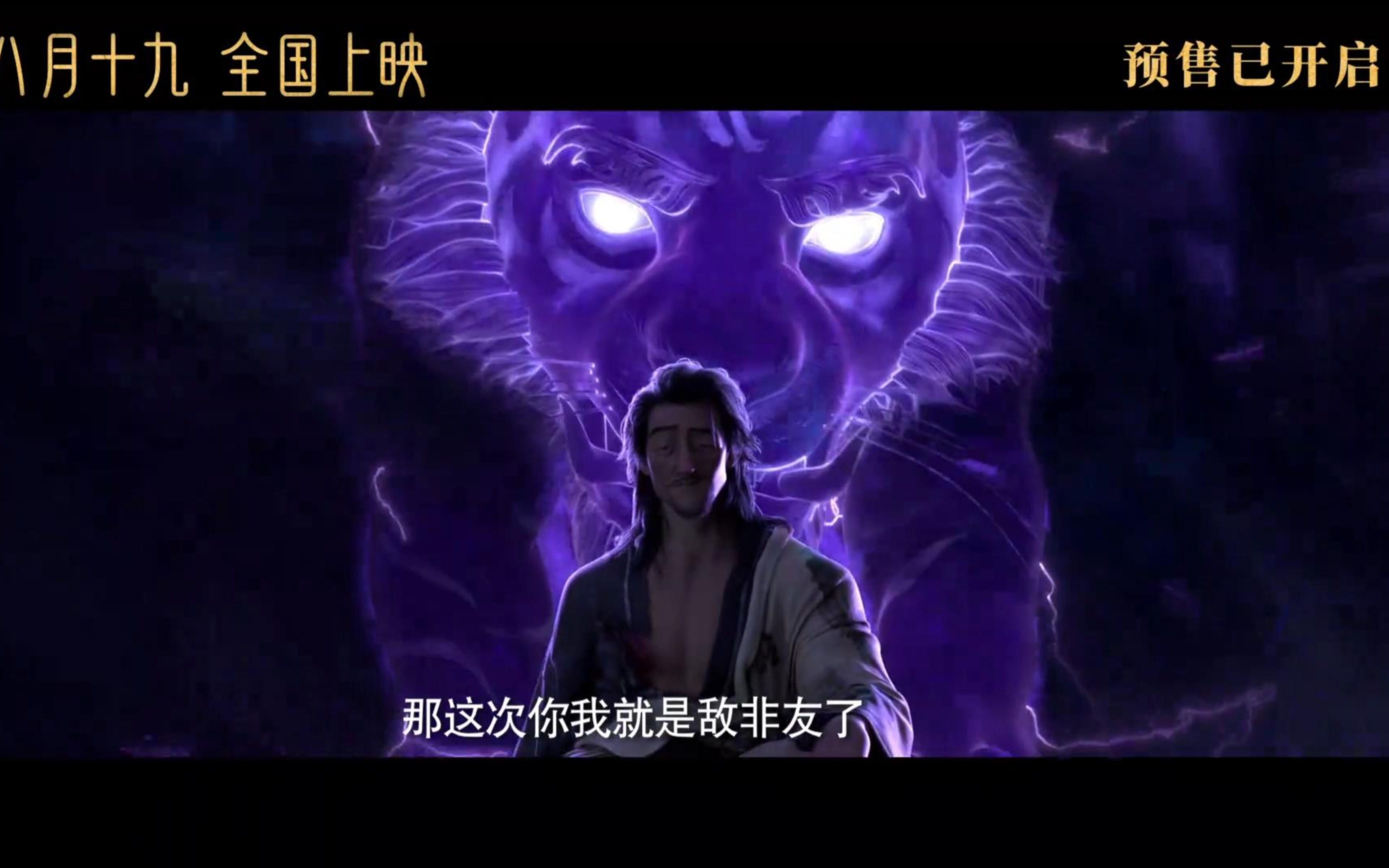 电影《杨戬》新神榜杨戬高燃混剪✖小鬼王琳凯新歌死线