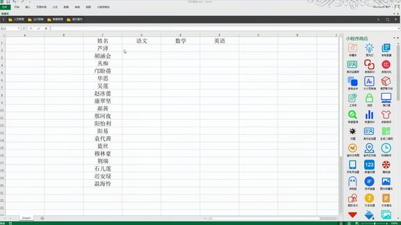 学习Excel过程中,确少素材怎么办,一招生成人名和随机数