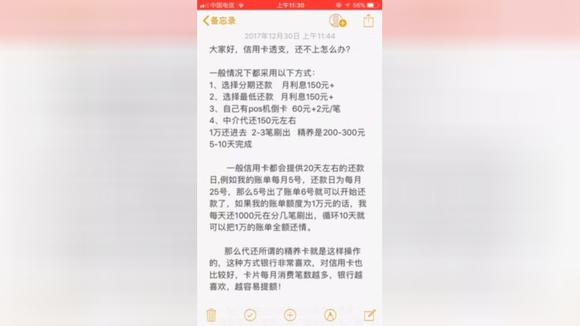 信用卡透支没钱还怎么办,只需一招帮你搞定