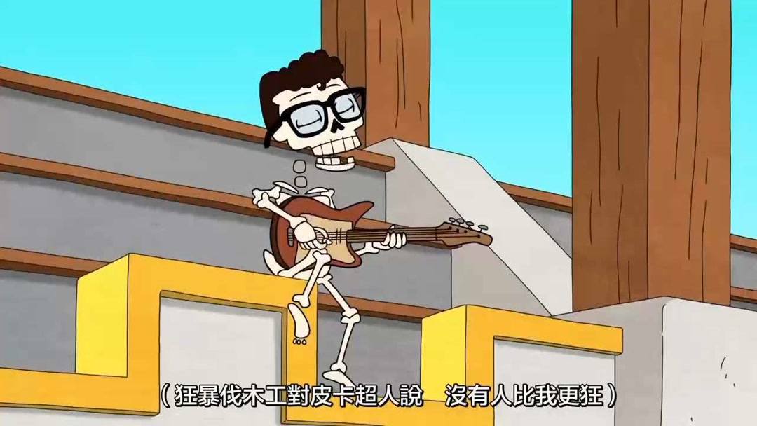 皇室战争动画片:狂暴超人对皮卡超人说没有人比我更狂!