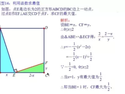 几何最值模型14:二次函数求几何最值