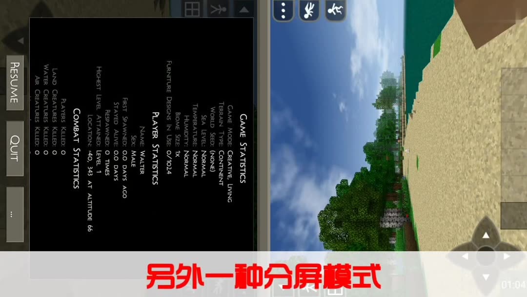 生存战争: 分屏模式更改和游戏内人物删除教程
