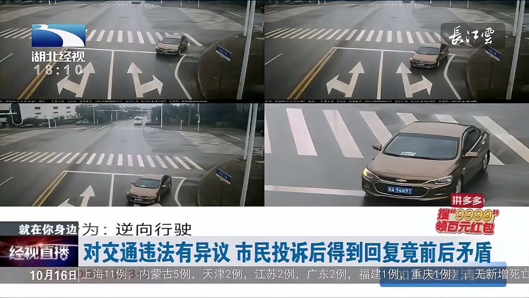 对交通违法有异议,市民投诉后得到回复竟前后矛盾