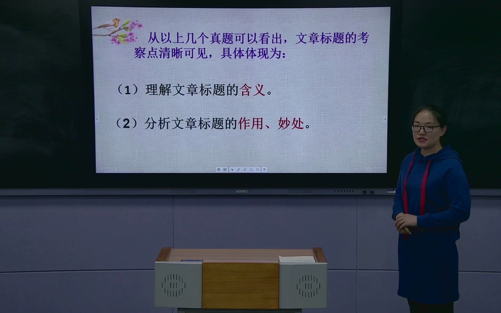 8.初中语文考点突破公益课堂——记叙类文本标题的含义及作用