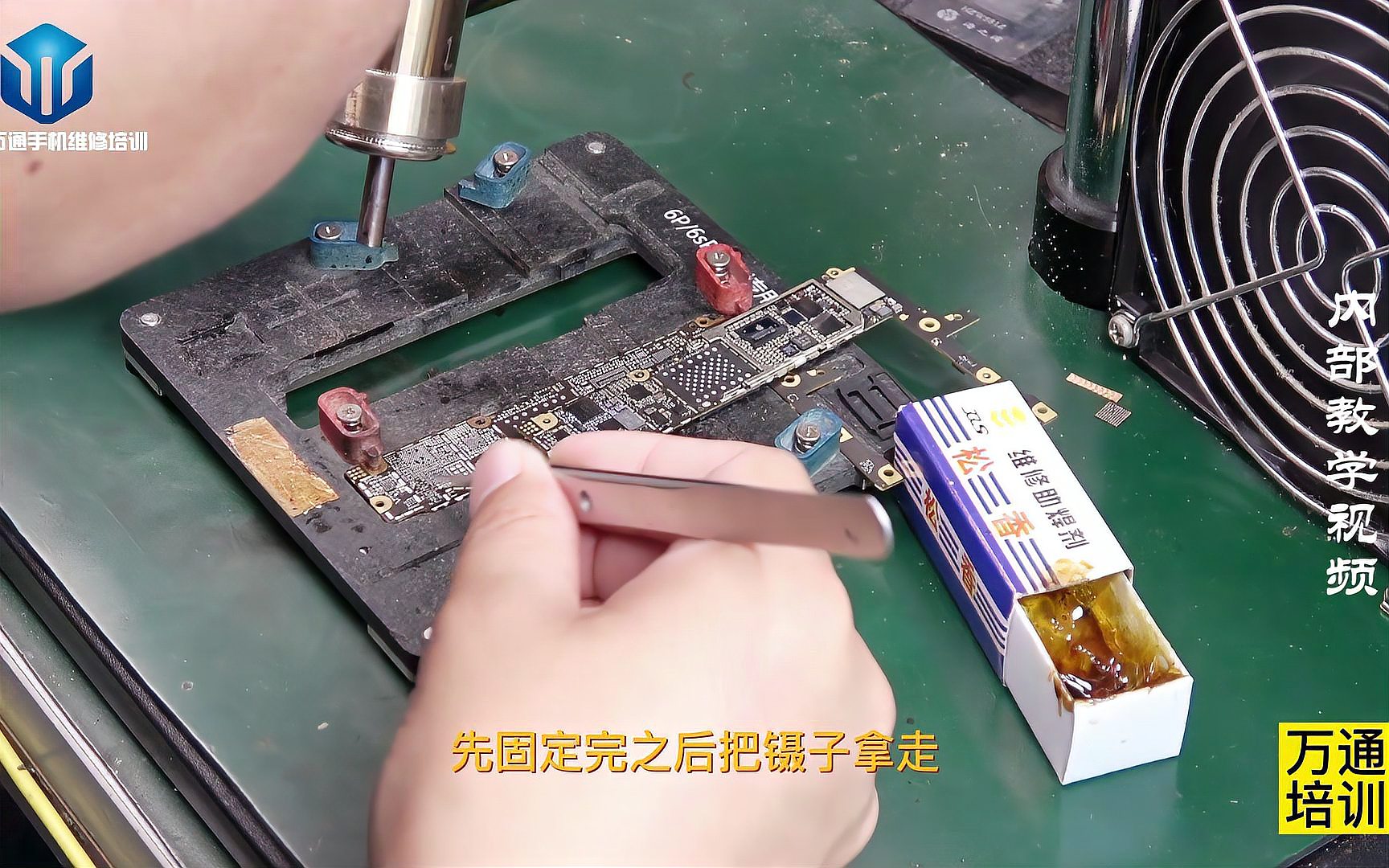 新学手机维修 手机主板小元器件拆焊训练方法